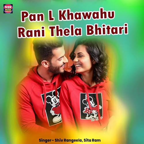 Écouter Pan L Khawahu Rani Thela Bhitari de Shiv Rangeela feat. Sita ...