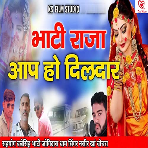 Play Bhati Raja Aap Ho Dildar by Nasir Kha Chochra on Amazon Music