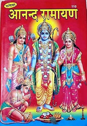 BBT- Anand Ramayan In Hindi : pt. shri ramlagan pandey, Rupesh Thakur ...