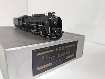 Amazon.co.jp: 天賞堂 0512T 491 国鉄 C62 2 蒸気機関車 SL HOゲージ 鉄道模型 Tenshodo 国鉄 : おもちゃ