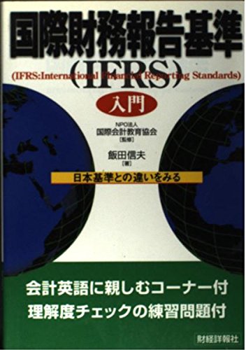 I see the differences between Japanese GAAP - International Financial ...