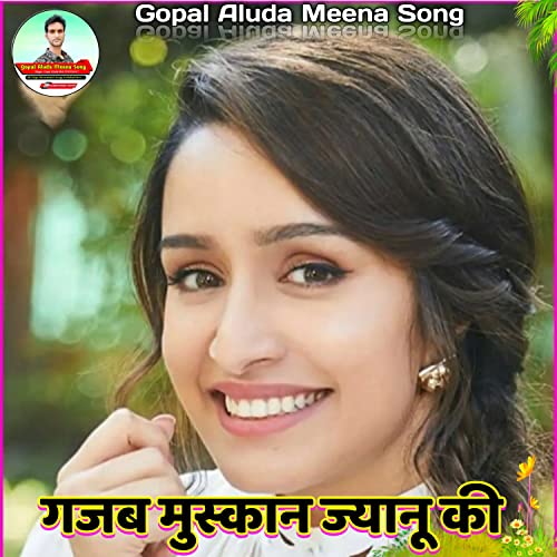 Amazon.co.jp: Gajab Muskan Jyanu Ki (Hindi) : Ramaraj Aluda & Singar Gopal Aluda: Digital Music
