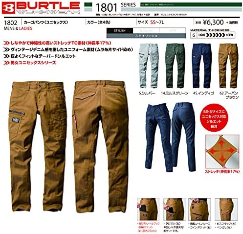 Amazon.co.jp: 【バートル】 BURTLE 1802 [秋冬用] 交織 ストレッチツイルカーゴパンツ (男女兼用) (45. インディゴ, 3L) : ファッション