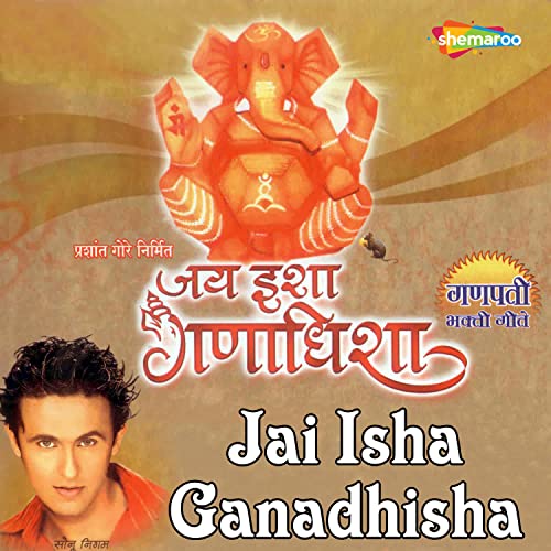 Jai Isha Ganadhisha : Rahul Vaidya, Vivek Naik, Sonu Nigam, Bipin ...