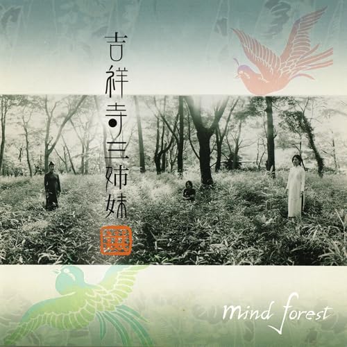 mind forest by Kichijoji three sisters on Amazon Music - Amazon.com