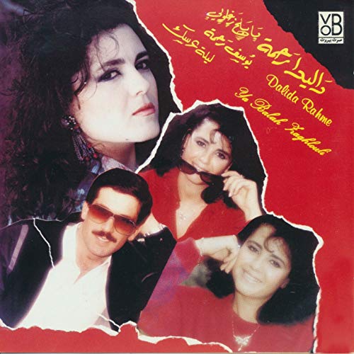 Amazon Music - Dalida Rahme, Youssef RahmeのYa Balah Zaghlouli - Amazon ...