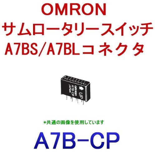 Amazon | オムロン(OMRON) A7B-CP スイッチユニット用コネクタ (プリント基板端子形)NN | 産業・研究開発用品 ...