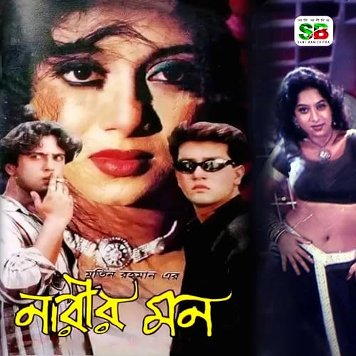 Play Narir Mon (Original Motion Picture Soundtrack) by Ahmed Imtiaz ...