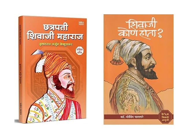 Buy Chhatrapati Shivaji Maharaj Biography Sankshipt Jivan Charitra ...