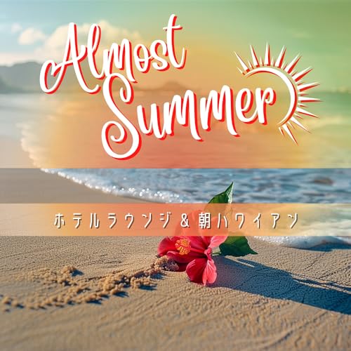 Amazon.co.jp: ホテルラウンジ & 朝ハワイアン : Almost Summer: デジタルミュージック