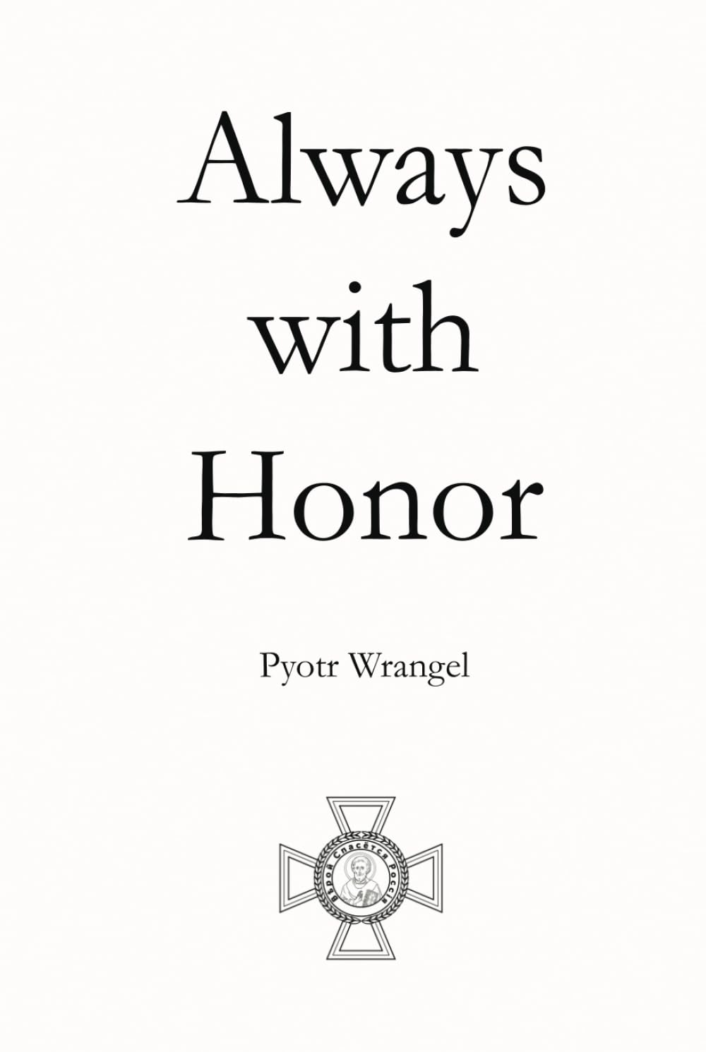 Always with Honor: The Memoirs of General Wrangel: Wrangel, Pyotr ...