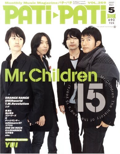 PATi・PATi (パチ パチ) 2007年 05月号 [雑誌]: Books - Amazon.ca