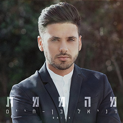 Reproducir Mehamemet de Daniel Ben Haim en Amazon Music