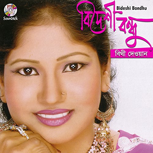 Bideshi Bondhu von Bithi Dewan bei Amazon Music - Amazon.de