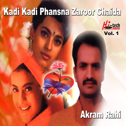 Amazon.com: Kadi Kadi Phansna Zaroor Chaida Vol. 1 : Akram Rahi ...