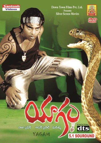 Yagam Telugu Movie DVD: Amazon.in: Movies & TV Shows
