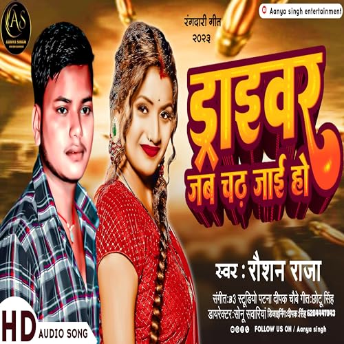 Daiwar Jab Chad Jai Ho von Raushan Raja auf Amazon Music Unlimited