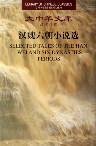 Amazon.co.jp: Library of Chinese Classics-selected Tales of the Han ...