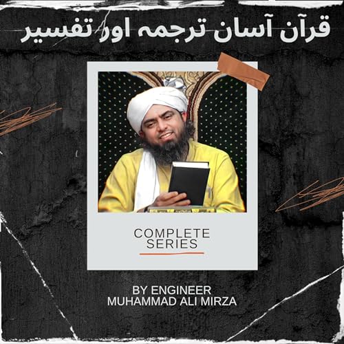 Complete Qur'an Class Series By Engineer Muhammad Ali Mirza | Hasnain Aqdam : Hasnain Aqdam ...