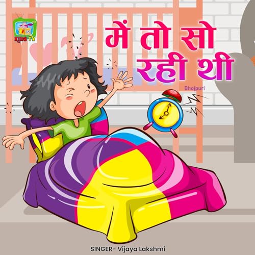 Play Mein To So Rahi Thi by Vijaya Lakshmi on Amazon Music Unlimited