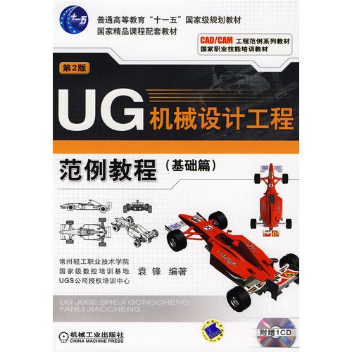 Amazon.com: UG mechanical design engineering sample tutorial (Basics ...
