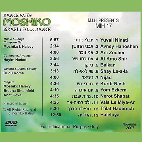 Amazon.com: MIH 17 : Moshiko Halevy: Digital Music