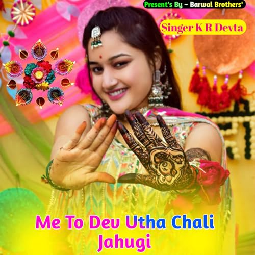 Me To Dev Utha Chali Jahugi by k r devta on Amazon Prime Music