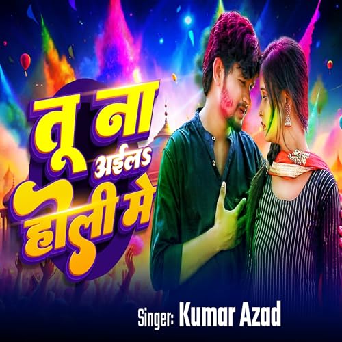 Tu Na Aail Holi Me by Kumar Azad on Amazon Music Unlimited