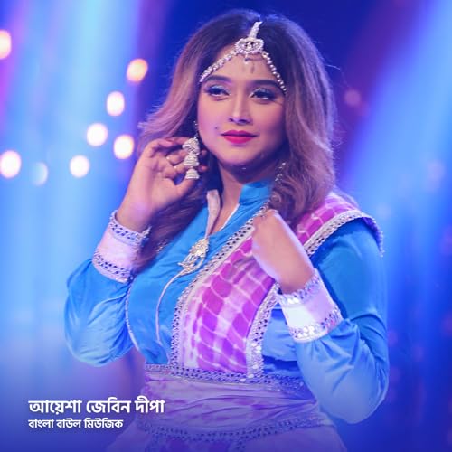 Play Omrito Megher Bari by Ayesha Jebin Dipa on Amazon Music