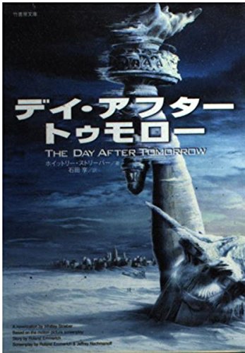 The Day After Tomorrow [In Japanese Language]: Whitley Strieber, Toru ...