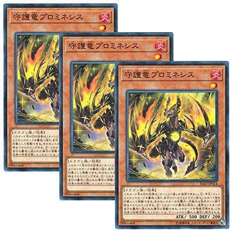 Amazon.co.jp: 【 3枚セット 】遊戯王 日本語版 SAST-JP014 Guardragon Promineses 守護竜プロ ...