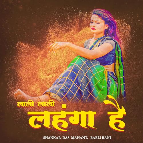 Lali Lali Lehanga Har by Shankar Das Mahant feat. Babli Rani on Prime Music