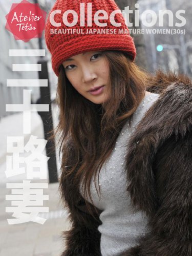 BEAUTIFUL JAPANESE MATURE WOMEN - 30s (Japanese Edition) eBook : Atelier Tetsu: Amazon.co.uk ...