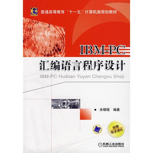 IBM-PC assembly language programming (general higher education computer classes Eleventh Five ...