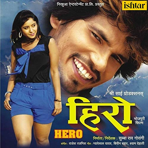 Amazon MusicでRajesh RajnishのHero (Original Motion Picture Soundtrack)を再生する