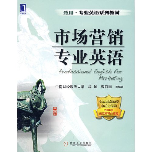 Amazon.com: Practical English textbook series: Marketing Professional ...