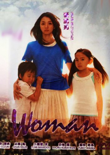 Amazon.com: Woman (Japanese TV Drama with English Sub) : Mitsushima ...