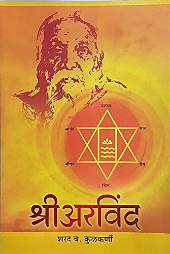 Buy Shri Arvind (Aurobindo Ghosh) Book Online at Low Prices in India ...