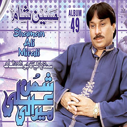 Play Haseen Sham, Vol. 49 by Shaman Ali Mirali on Amazon Music