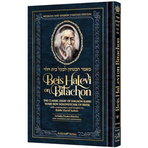Beis Halevi on Bitachon: Rabbi David Sutton: 9781422627211: Amazon.com ...