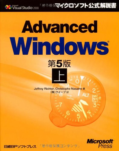 Amazon.com: 5th edition on Advanced Windows (Microsoft official manual ...