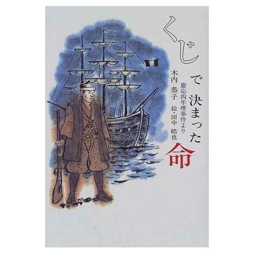 Amazon.com: (Love Books touch) from Sakai incident four years Keio ...