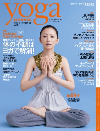 Yoga Journal Japan edition Vol.3 (3) (INFOREST MOOK) (2008) ISBN ...