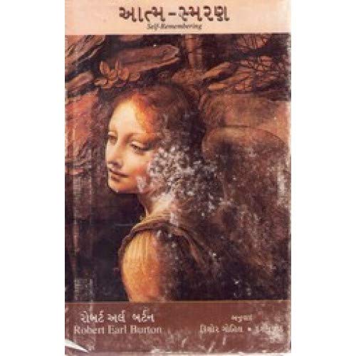 Amazon.in: Buy ATMA SMARAN Book Online at Low Prices in India | ATMA ...