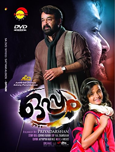 Oppam: Amazon.in: Mohan Lal, Vimala Raman, Anusree, Baby Meenakshi ...