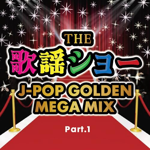 Amazon MusicでDJ Axel ThreeのTHE 歌謡ショー J-POP GOLDEN MEGA MIX Part.1 (DJ ...