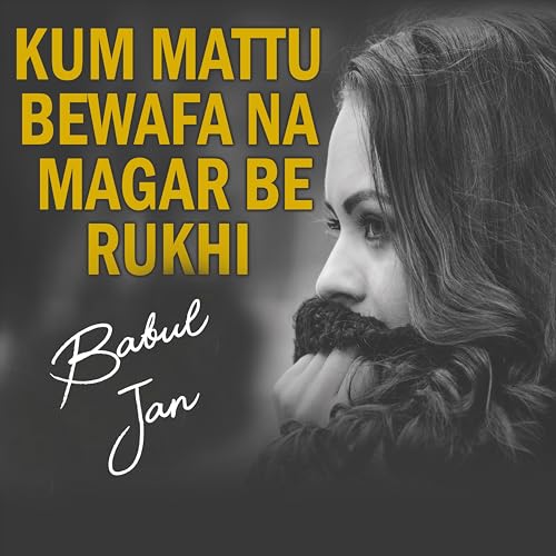 Amazon MusicでBabul JanのKum Mattu Bewafa Na Magar Be Rukhiを再生する