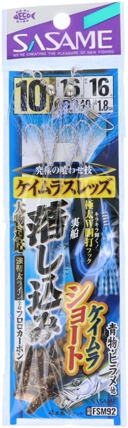 Amazon | ささめ針(SASAME) FSM92 実船 落とし込みケイムラショート 10-16 FSM92 | ささめ針(SASAME) | 完成仕掛け