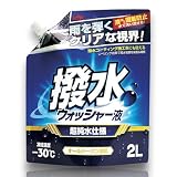 ・ブランド:ノーブランド品・製造元:古河薬品工業・製造元/メーカー部品番号:12-106・【商品の特徴】 ウォッシャーするだけでフロントガラスに撥水被膜を形成し、雨を弾いて視界確保をサポート。既存の撥水コーティングの補修・保護にも配慮された...