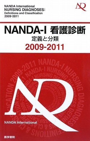 Amazon.co.jp: NANDA-I看護診断定義と分類 2009-2011 : 日本看護診断学会: Japanese Books